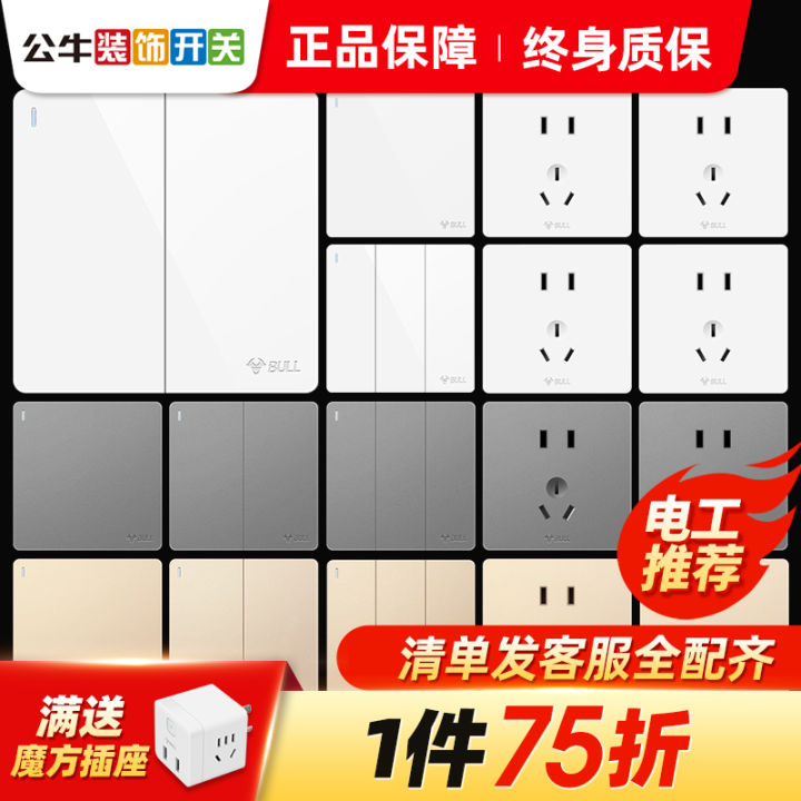 Bull Switch Socket Household 86 Type Five-Hole Socket USB Socket Panel ...