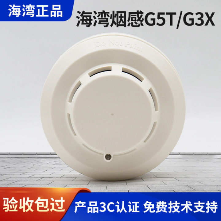 G3X Optical Smoke Detector Temperature Sensing Fire Alarm Detector ...