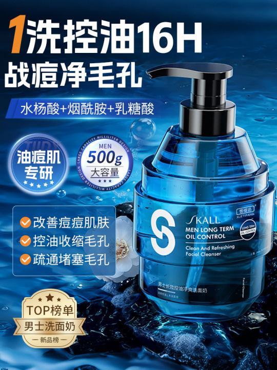 Men's Salicylic Acid Oil Control Blackhead Removal Refreshing Facial ...