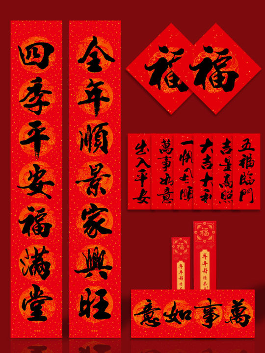 New Year Spring Couplets 2025 Snake Year Decorative Chinese Calligraphy ...