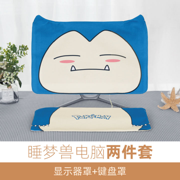 Computer Host Cover 27-Inch Monitor Dust Cover Desktop Screen ...