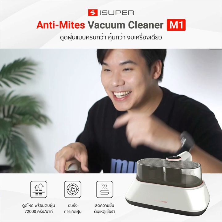 [ใช้คูปอง ลดเพิ่ม 200 บ.] iSuper Vacuum Cleaner M1 เครื่องดูดฝุ่น ...
