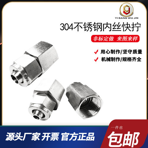 Four Fluorine Tube Pu Trachea PE Nylon 304 Equal Socket Quick Twist ...