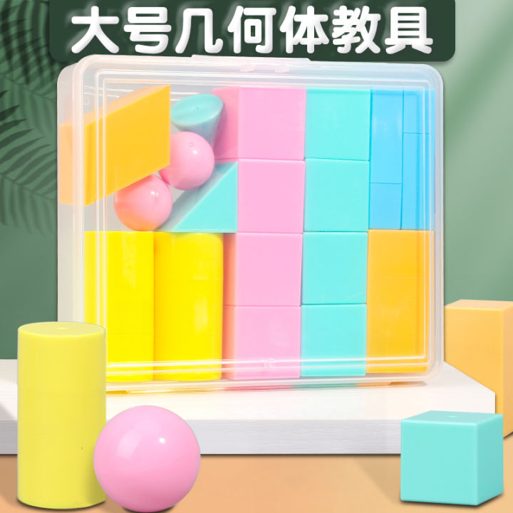 Primary School Student Grade 1 First Volume Geometry Teaching Aids Full ...