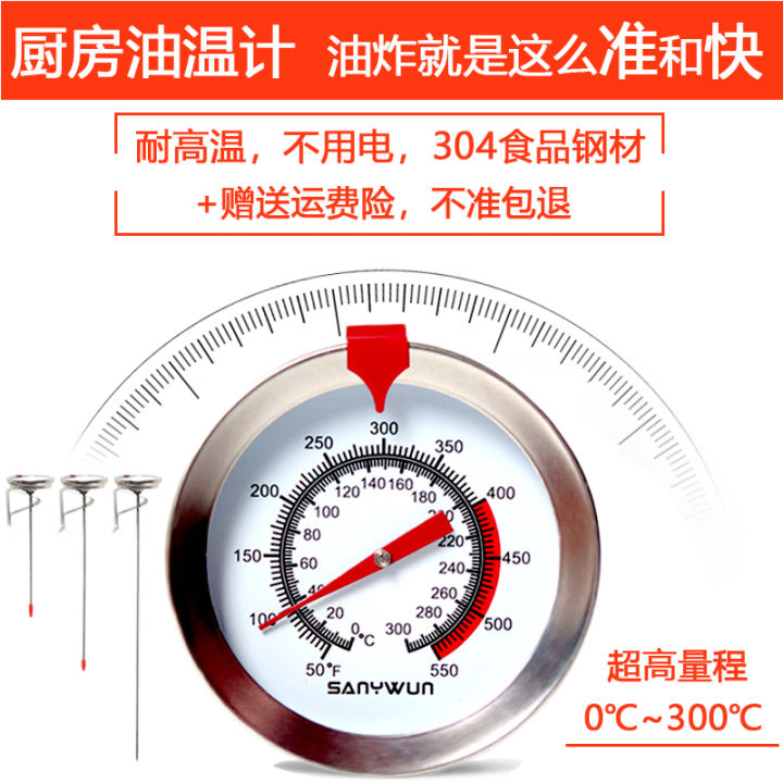 Sanyin Oil Temperature Meter Commercial Fried Baking Thermometer ...