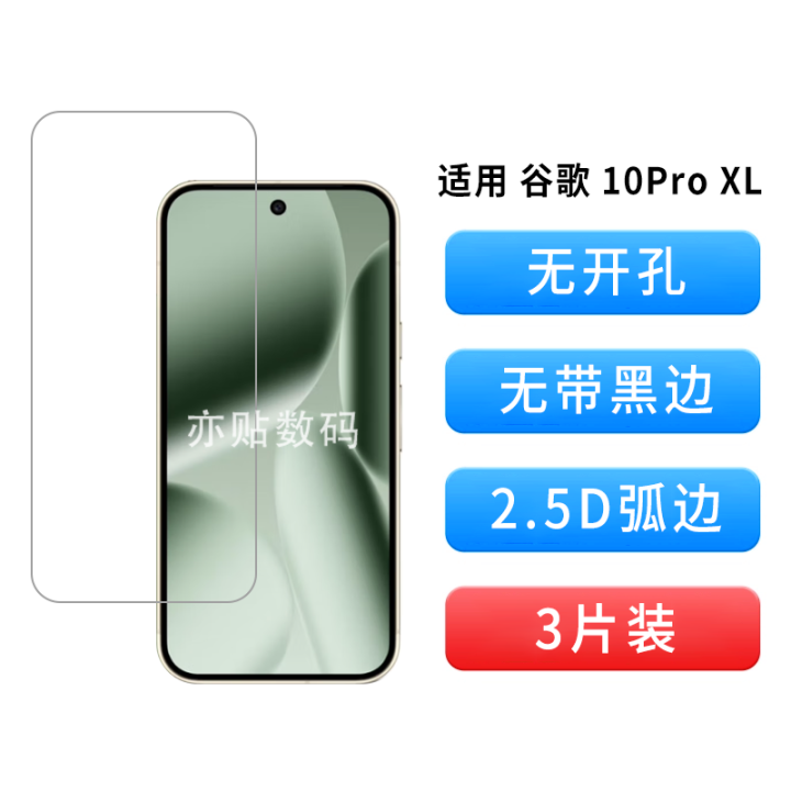 Google Pixel 10 pro XL High Definition Tempered Glass Screen Protector ...