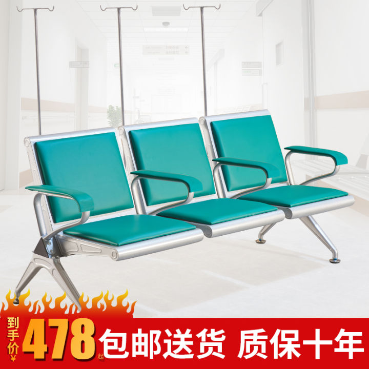 Infusion Chair Intravenous Drip Chair Waiting Chair Three-Person Four ...