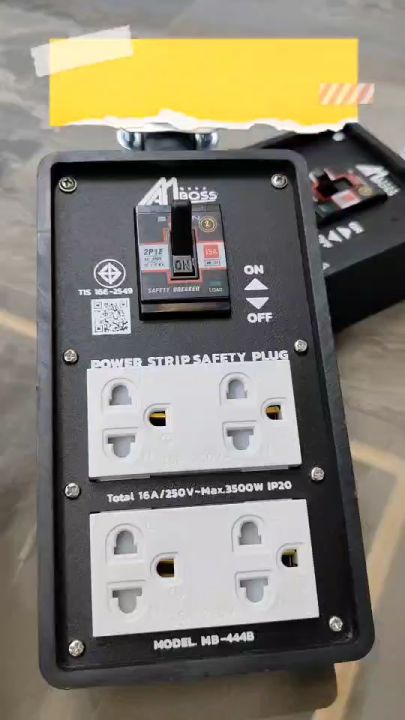 บล็อกยาง4x8 2กราวด์ + เบรคเกอร์ ไม่ต่อสาย มีมอกงานไทย | Lazada.co.th