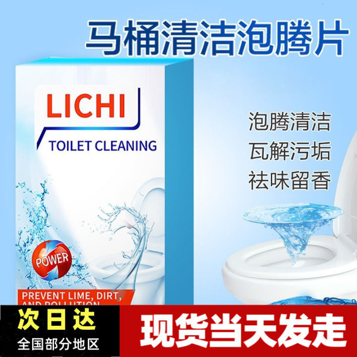 LICHI Pear Pool Toilet Cleaner Effervescent Tablets Concentrated Deodorizing Antibacterial Stain ...