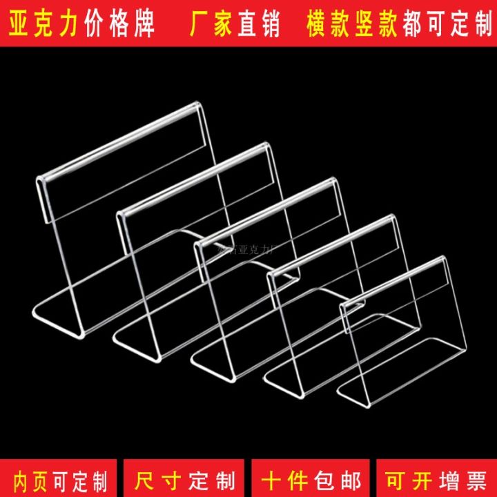 Acrylic L-Shaped Table Card Price Display Board Stand Name Tag ...