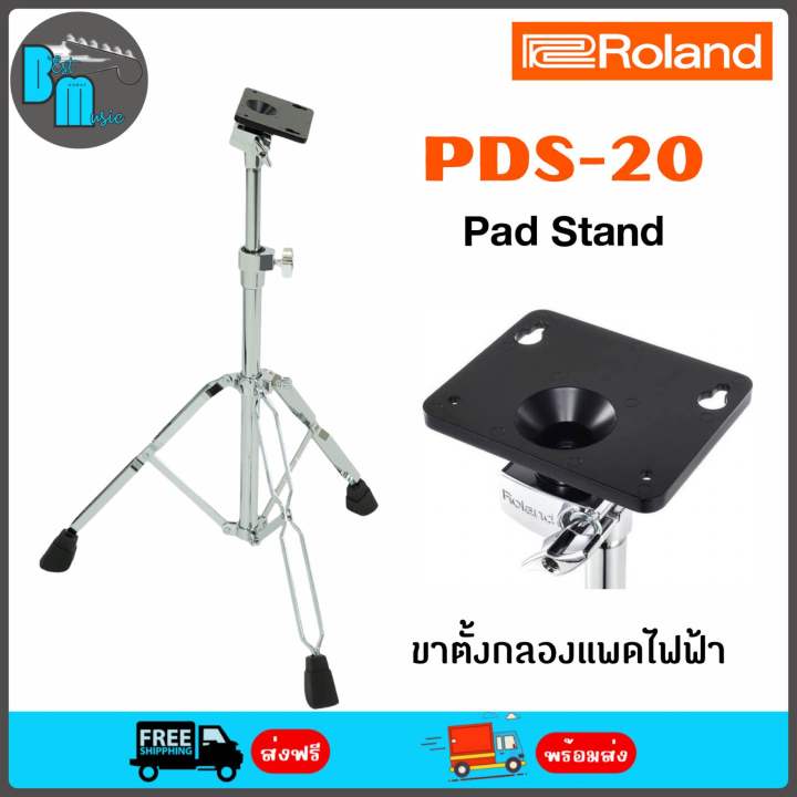 Roland PDS-20 Pad Stand ขาตั้งกลอง แพดไฟฟ้า | Lazada.co.th