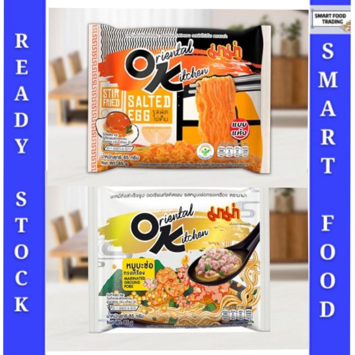 Ready Stock Thailand MAMA Oriental Kitchen Salted Egg Black Truffle Noodle OK Noodle 现货 MAMA OK面 ...