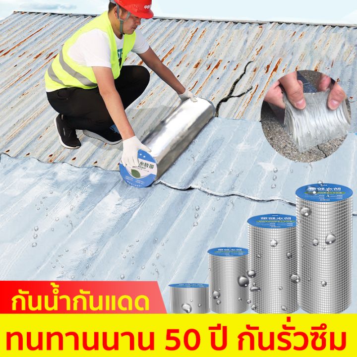 ⚡️แนะนำสั่งซื้อ！ไม่รั่ว⚡️เทปกาวกันน้ํา ความเหนียวสูงเป็นพิเศษ บิวทิล ...