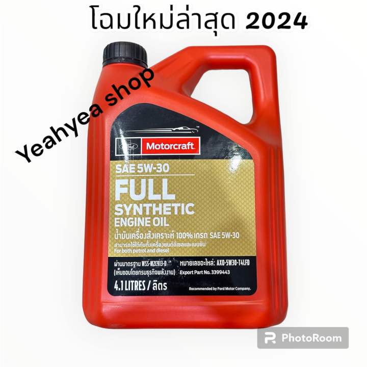 น้ำมันเครื่องford 5w30 FULL SYNTHETIC สังเคราะห์แท้ ฟอร์ด 4ลิตร ...