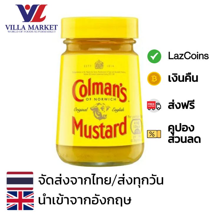 Colman's Original English Mustard 100g มัสตาร์ด | Lazada.co.th