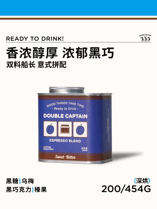 Sweetbitter Double Captain Deep Roast Italian Blend American Cold Brew ...