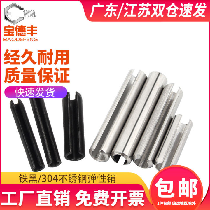 Blackened Iron Elastic Pin Hollow Cylinder Pin Positioning Shaft Pin ...