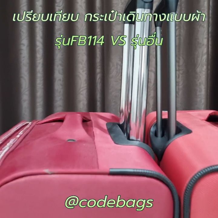 SWITORY พร้อมส่งในไทย กระเป๋า เดินทาง รุ่น fb114 แบบผ้า หนา โครงแข็ง 4 ...