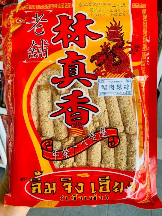 200g(Original)Pork Floss Stick “Lin Zhen Xiang” | Lazada Singapore