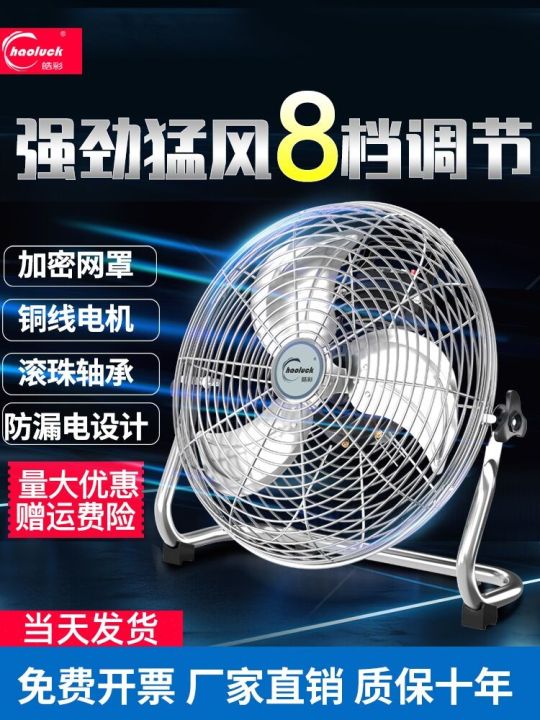 High Power Industrial Floor Standing Fan Powerful Wind Construction ...