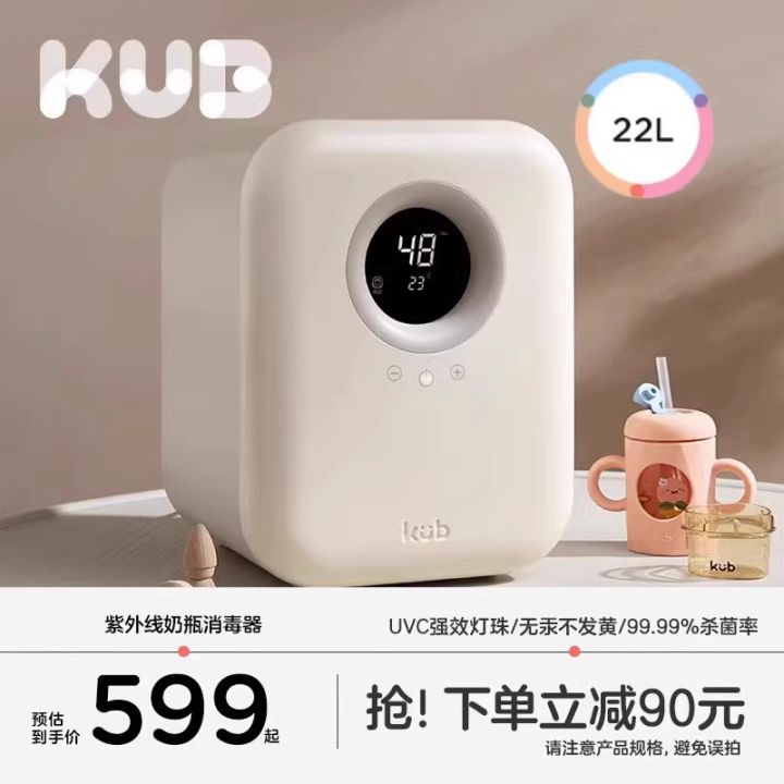 KUB KUB Baby Bottle Disinfection Cabinet with Drying Baby Special UV ...