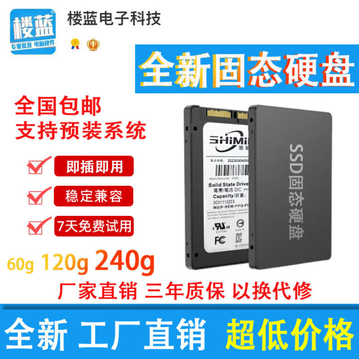 New Shi Min Hard Disk 60G 120G 240G 480GB Solid State Disk 2.5-Inch SATA Desktop Notebook ...