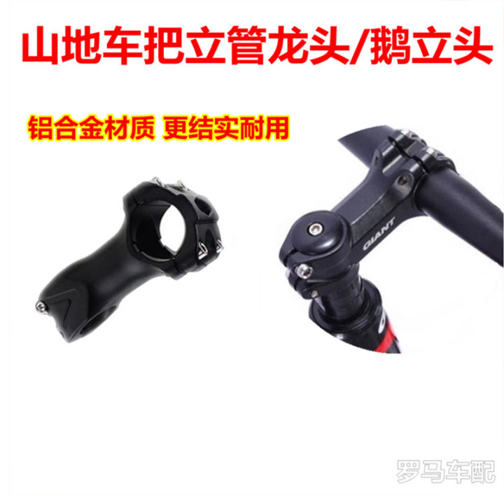 Aluminum Alloy 31.8 Mountain Bike Handlebar Stem Adjustable Length ...