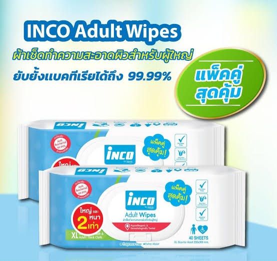 แพ็คคู่สุดคุ้ม INCO Adult Wipes ทิชชู่เปียก 40ชิ้น ผ้าเช็ดทำความสะอาด ...