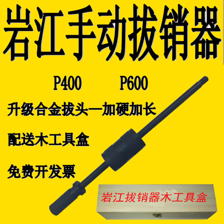 Manual Puller Slide Hammer Pull Hammer P400 Suit Heavy-Duty Cylindrical ...