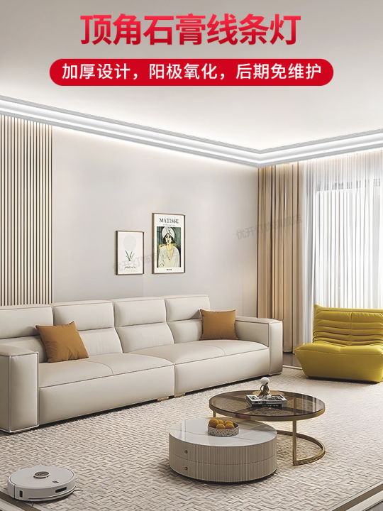 Aluminum Alloy Gypsum Line Light Strip No Ceiling Gypsum Line LED ...