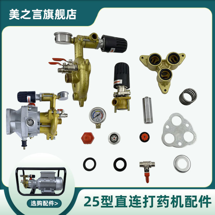 High Pressure Agricultural Sprayer Parts Direct Linked Integrated Spray ...