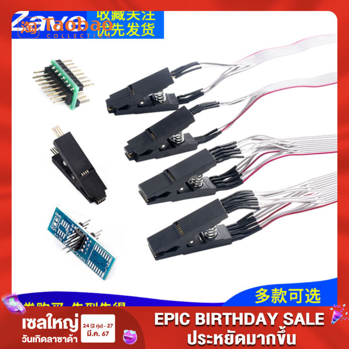 ตัวหนีบทดสอบแบบไม่ต้องถอดออกได้ SOP8/16 BIOS สายทดสอบ IC สายทดสอบ ...