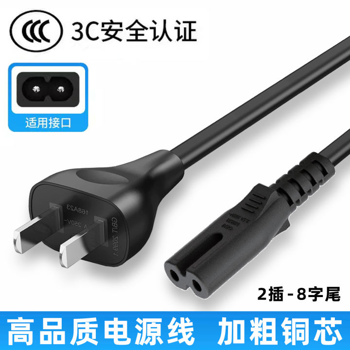 Pure Copper 2-Hole Power Cable for Epson L1110 L3100 L3101 L3110 L3150 ...