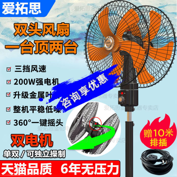 Aitoss Commercial Double Head Electric Fan 360 Degree Rotation Two Way ...