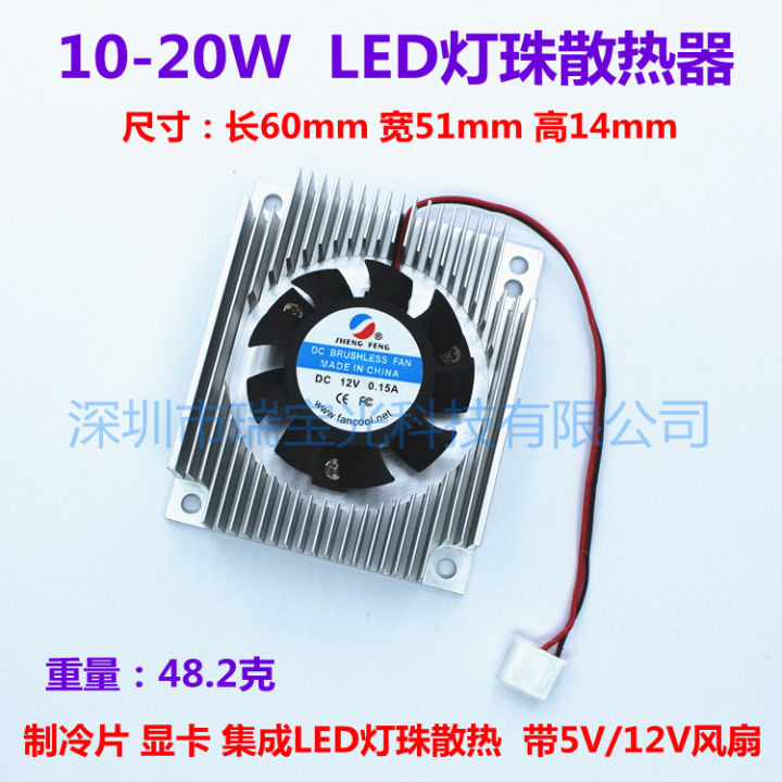 Superconducting Heat 10-20W High Power Integrated LED Lamp Bead ...