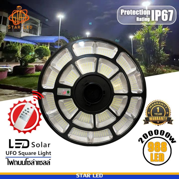 สว่างยันเช้า!! SOLAR STREET LIGHT UFO 200000w 360องศา โคมถนนโซล่าเซลล์ โคมไฟพลังงานแสงอาทิตย์100 ...