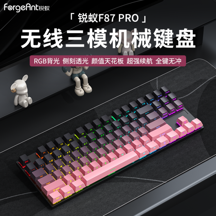 RuiYi F87Pro Mechanical Keyboard 87-Key RGB Bluetooth Wireless Three Mode Gaming Office Side ...