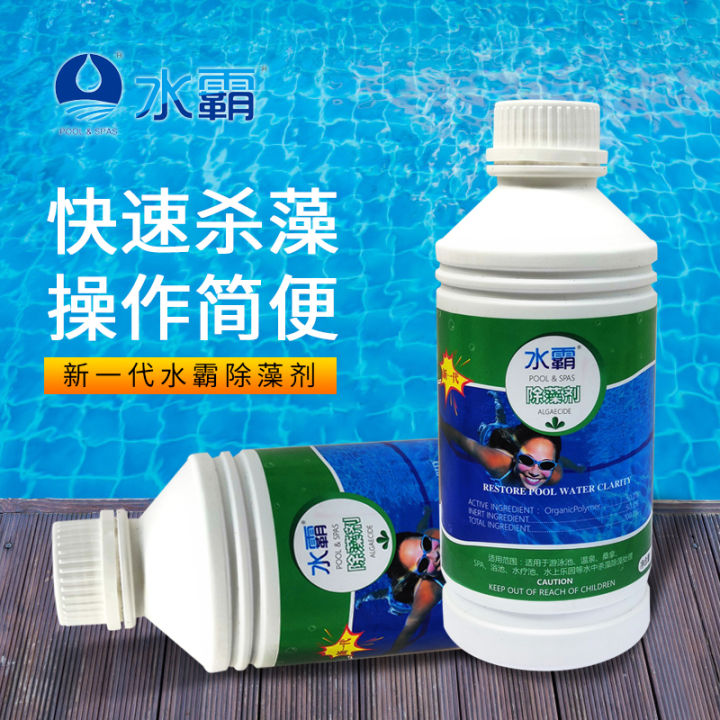 New Water Heater Swimming Pool Algaecide Swimming Pool Water Park Anti ...