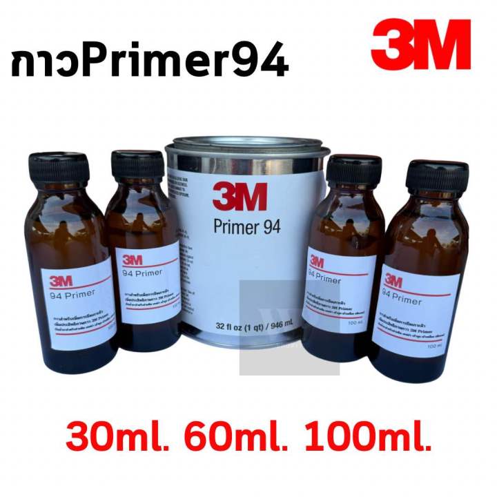 3m Primer 94 น้ำยาไพรเมอร์ ช่วยประสานกาว 2 หน้าให้แน่นยิ่งขึ้นกว่าเดิม ไม่ทำลายสี ขนาด30ml.60ml ...