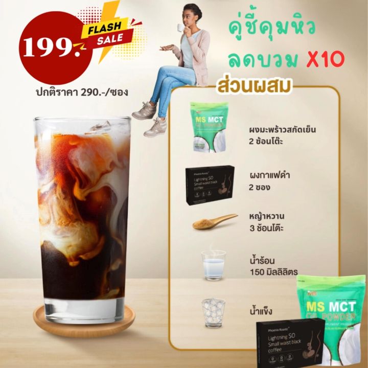 1ซองพร้อมส่ง!! MS MCT ผงน้ำมันมะพร้าวสกัดเย็น เร่งเผา ลดไขมัน คุมหิว ขนาด 1 ซอง50กรัม | Lazada.co.th