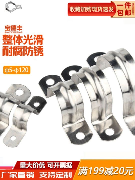 Stainless Steel 304 U-Shaped Pipe Clamps Horse Cardan Couplings Pipe ...