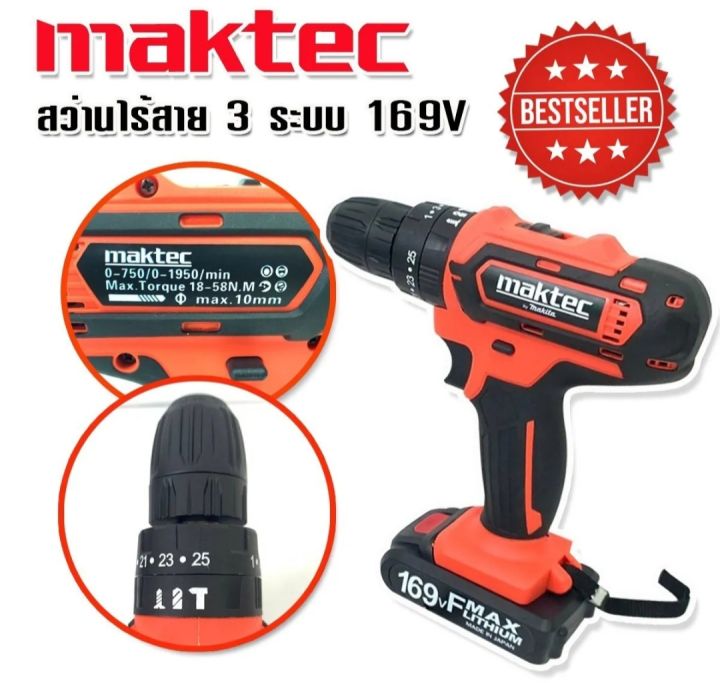 สว่านไร้สาย Maktec 3 ระบบรุ่น 169V | Lazada.co.th