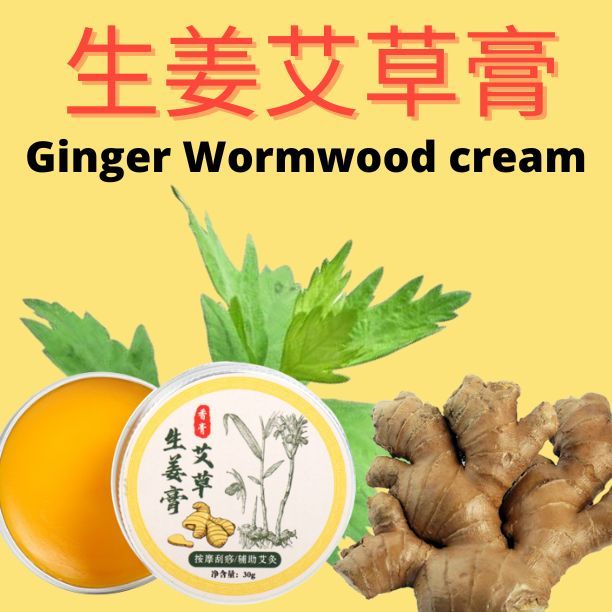30g 艾草生姜膏Wormwood ginger Ointment 精油艾叶膏 蚊虫叮咬 艾灸艾草生姜膏 | Lazada