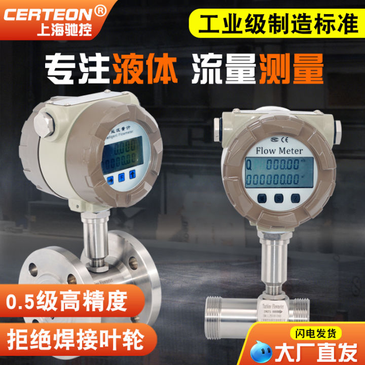 Intelligent Turbine Flowmeter Water Liquid Diesel Gasoline Dn25 50 Flowmeter Meter Digital ...
