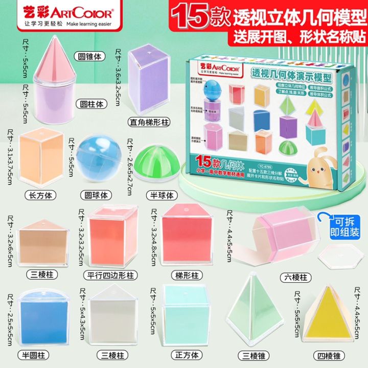Transparent Geometry Model Full Set of Three-Dimensional Geometric ...
