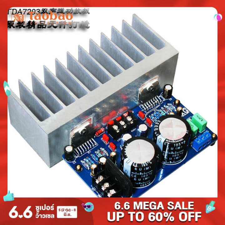 TDA7293บอร์ดเครื่องขยายเสียงมีไข้100W * 2บอร์ดคู่ใช้ได้กับ TDA7294ชิปบอร์ดเปล่า + ตัวต้านทาน ...