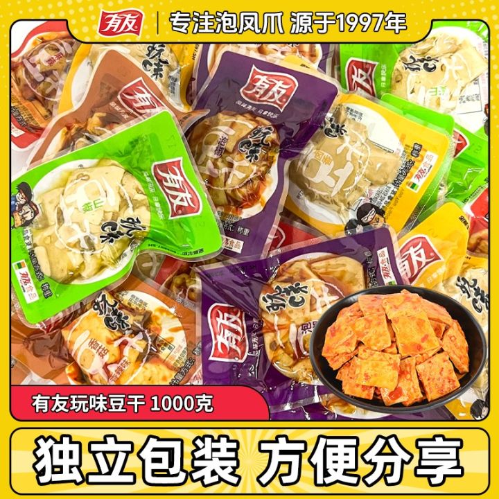 Spicy Fermented Tofu 1000g Individual Packaged Snacks Mushroom Flavor ...