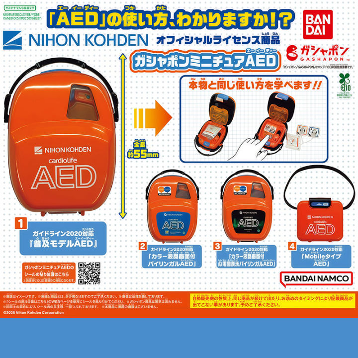 Portable Heart Pacemaker Model Realistic Miniature AED Defibrillator ...