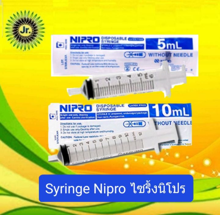 Syringe Nipro ไซริ้ง นิโปร ( ขนาด5ML. ,ขนาด10ML.) | Lazada.co.th
