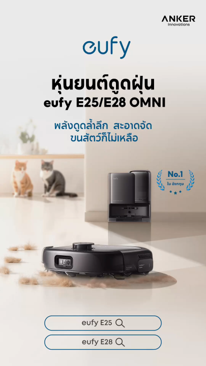 Eufy by Anker หุ่นยนต์ดูดฝุ่น E25/E28 พลัง 20,000 Pa พร้อมแปรง HydroJet™ ป้องกันเส้นผมพัน แขนปัด ...